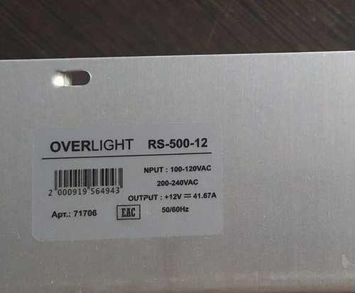 Блок питания overlight RS-500-12 12V 500Вт