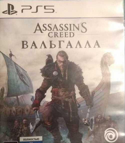 Assassins creed valhalla ps5