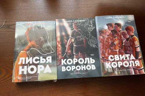 Книга трилогия игра