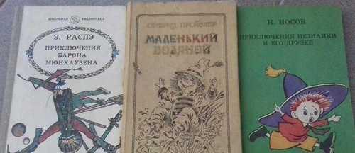 Детские книги советского периода