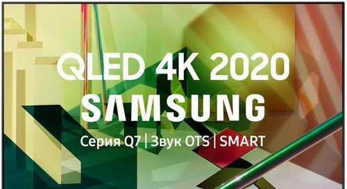 Qled Samsung QE65Q70T сборка Россия, гарантия
