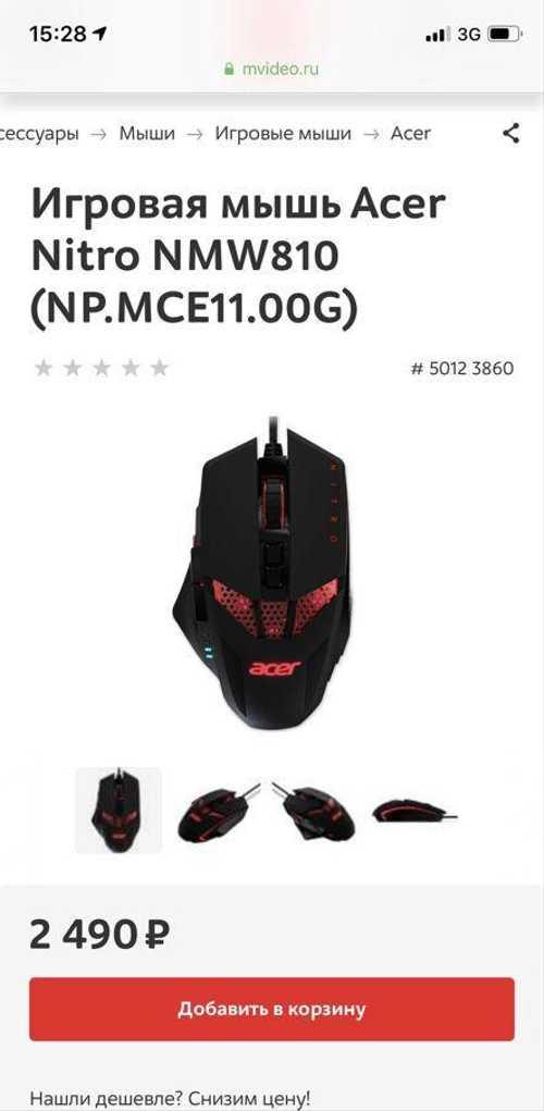 Игровая мышь Acer Nitro