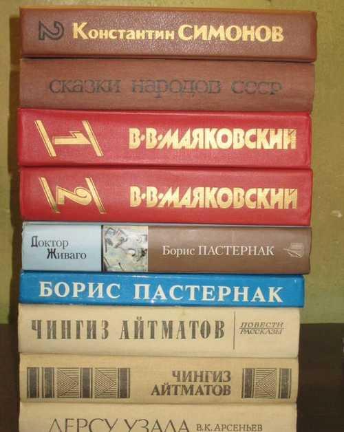 Книги Советских времен