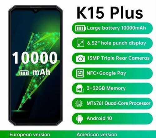 Новые Oukitel K15 Plus 6,5"3/32Гб 10000мAч NFC
