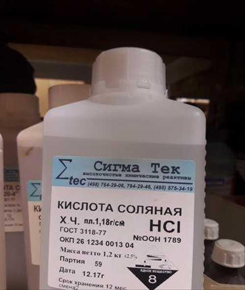 Соляная кислота для цветов