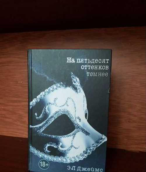 Книги за 100 руб Ростовская область, Ростов-на-Дону, Театральный пр-т, 47 | Festima.Ru (287138023)