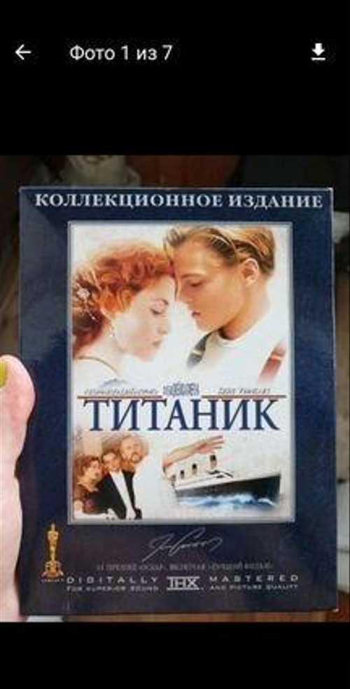 Коллекционное издание Титаник
