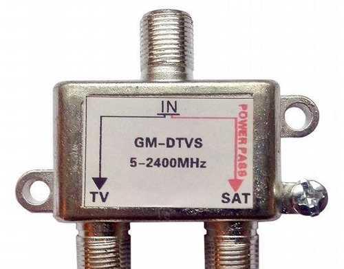 Диплексер GM-dtvs