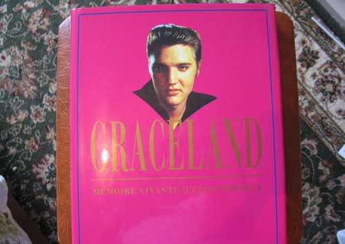 Книга graceland Элвис Пресли