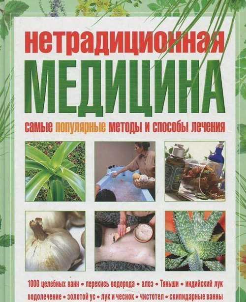 Медицина, здоровье. Электронные книги