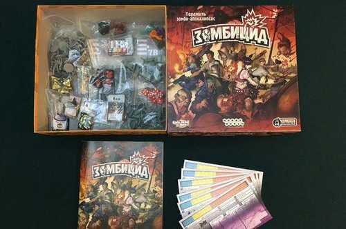 Настольная игра Зомбицид (zombicide) 1-я ред