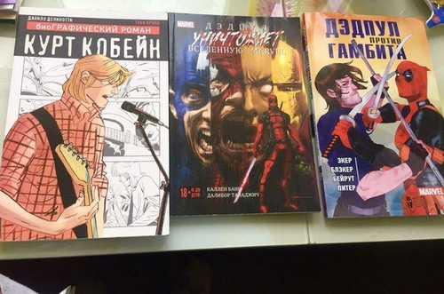 Комиксы Marvel