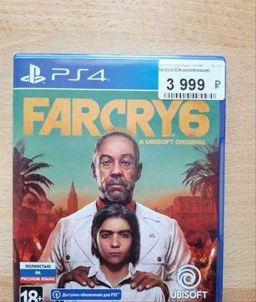 Сколько весит far cry 6 на ps4