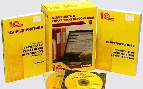 Продам 1C зарплата и управление персоналом 8