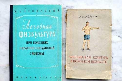 Старая медицинская литература СССР, 1940-50-е годы