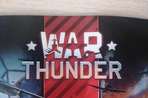 Код на активацию предметов игре WarThunder