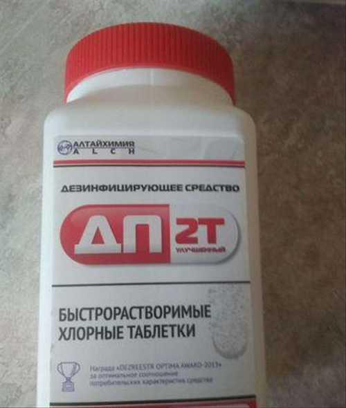 Быстро растворимые хлорные таблетки