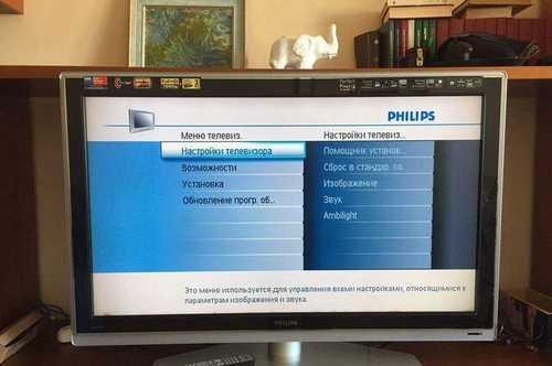 Телевизор Philips ambilight 47PFL9732D