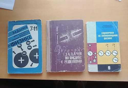 Книги, учебники и задачники по физике для школы