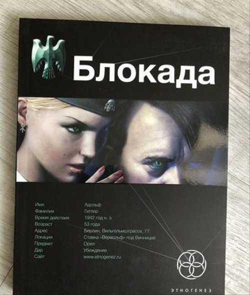 Книги из серии этногенез