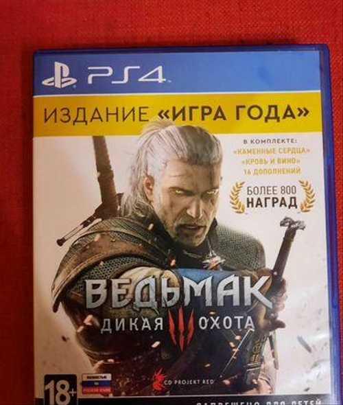 Ведьмак 3 издание игра года ps4 где дополнения