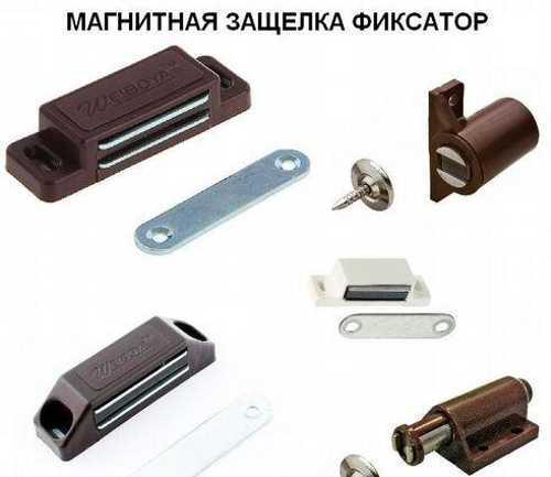 Защелка магнитная с фиксацией