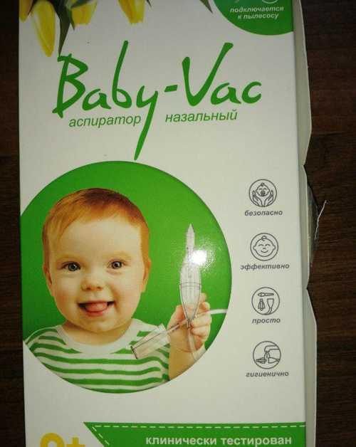 Аспиратор назальный baby vac