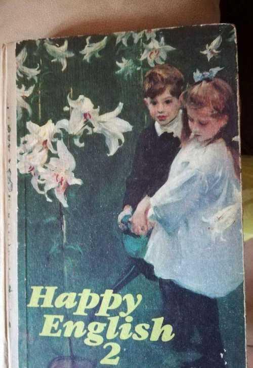 Happy english 2 учебник