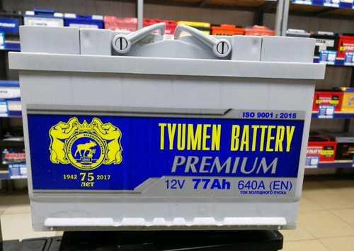 АКБ Тюмень премиум 77. Аккумулятор автомобильный Tyumen Battery Premium 77 а/ч 640 а. Tyumen Battery Premium 77 Ач обр. Пол. 670a. Tyumen Battery" Premium 77ач 680.