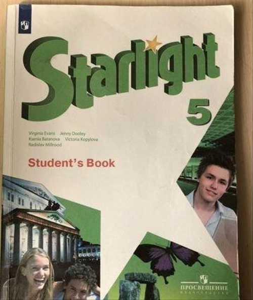 Учебник английского языка 25. Starlight 5 student's book.