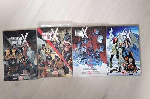 Комиксы новые люди икс т. 1-4