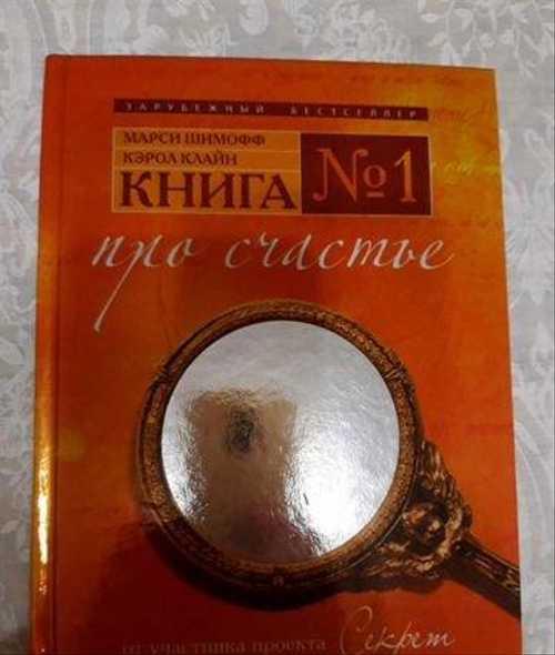 Книга n 1