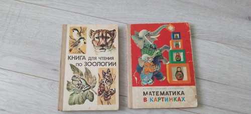 Учебные книги советские