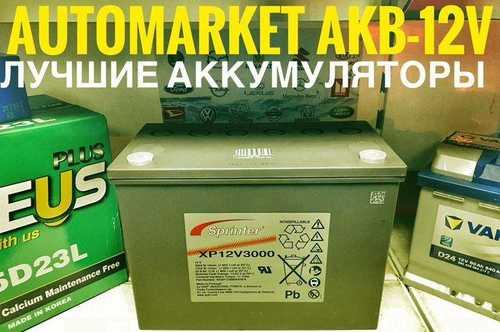 Аккумулятор Exide 92.8 AH Sprinter xp12v3000 Новый | Festima.Ru ...