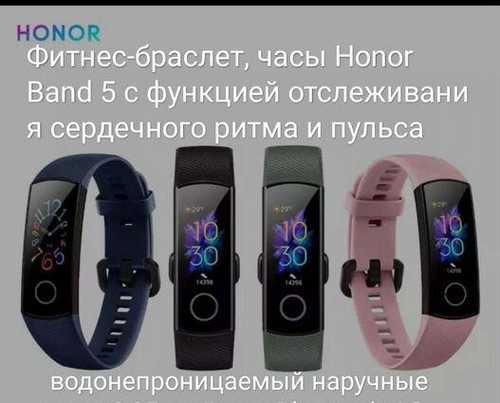 Как настроить будильник на фитнес браслете honor band 5