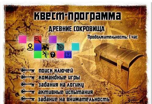 Шоу-программа для детей