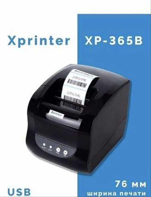 Термопринтер xprinter 365b