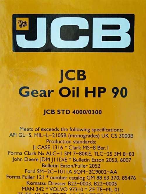 Масло трансмиссионное JCB HP90 4000/0300