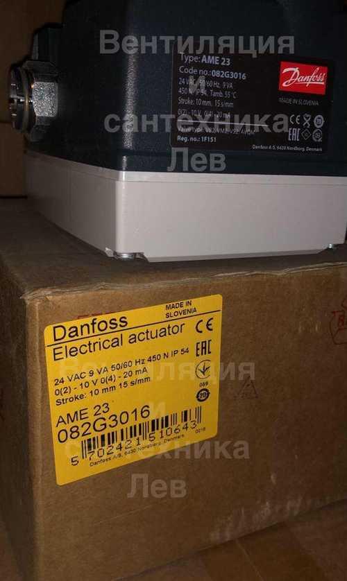 Электропривод Danfoss AME 23, 082G3016