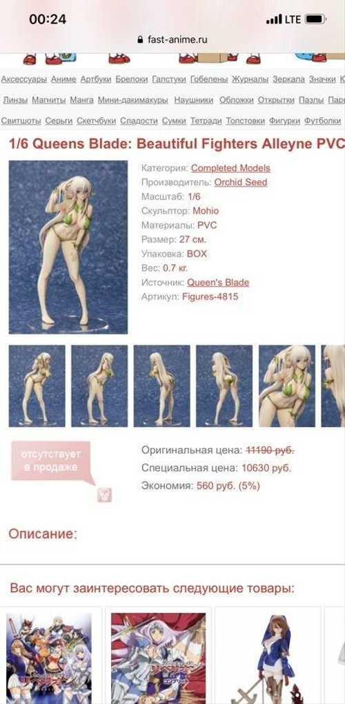Queens Blade Alleyne фигурка аниме статуэтка кукла