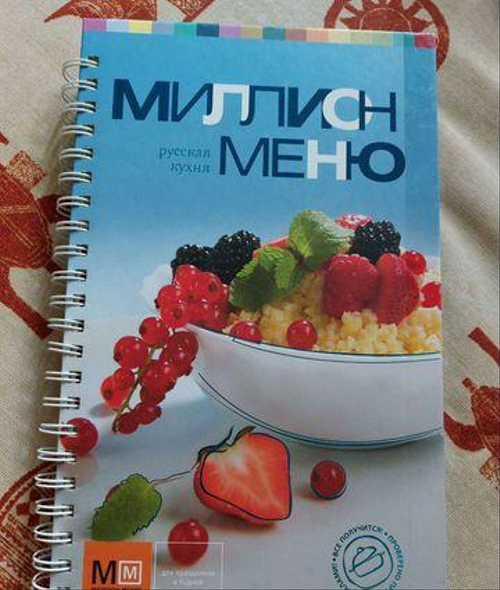 Кулинарные рецепты