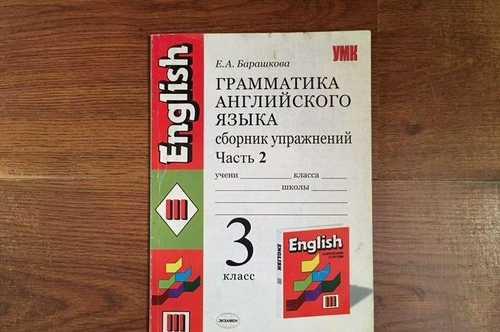 Грамматика английского языка сборник упражнений 6. Грамматика английского языка сборник упражнений.