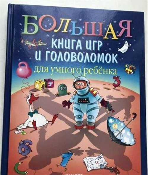 Книга-головоломка для детей