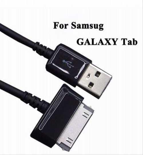 Кабель samsung galaxy tab