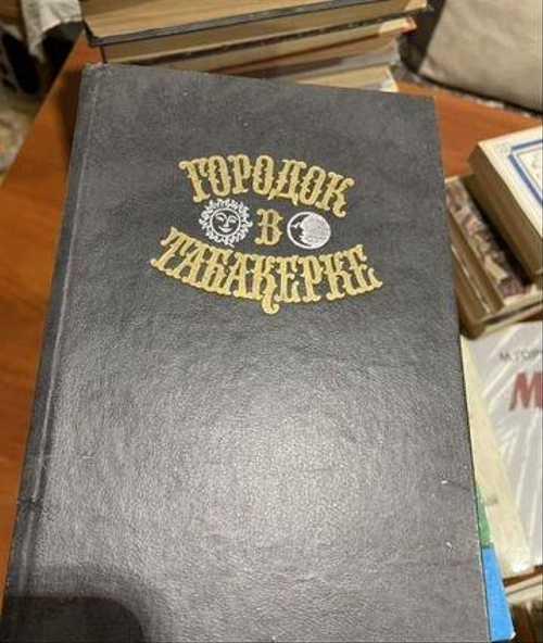 Много разных книг
