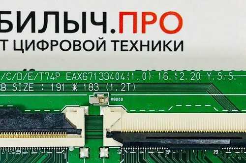 Майн плата EAX67133404 (1.0)