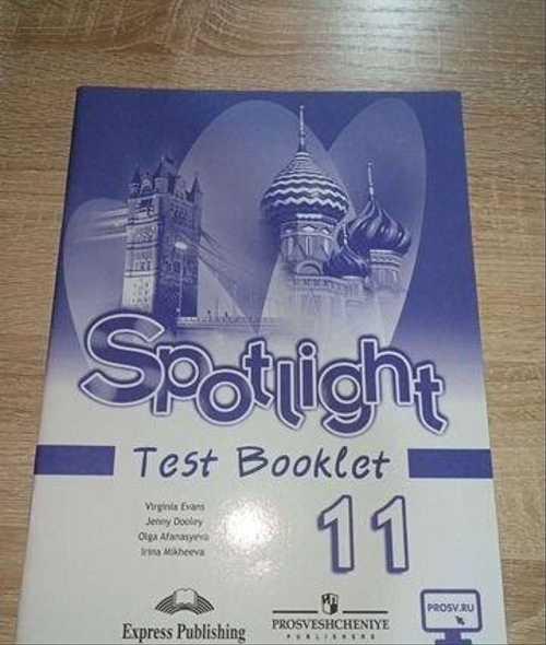 Spotlight 11 контрольная работа 5. Test booklet 11 класс Spotlight. Тест буклет 11 класс Spotlight. Spotlight 11 аудио. Spotlight 11 Space.