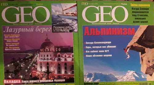 Журналы GEO
