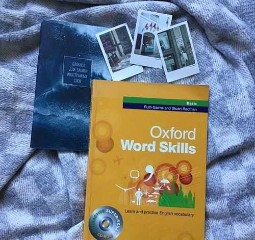Учебник Oxford word skills английский язык