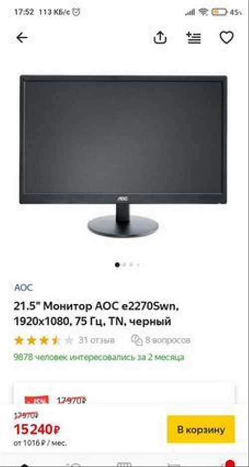 Монитор 22" AOC E2270SWN